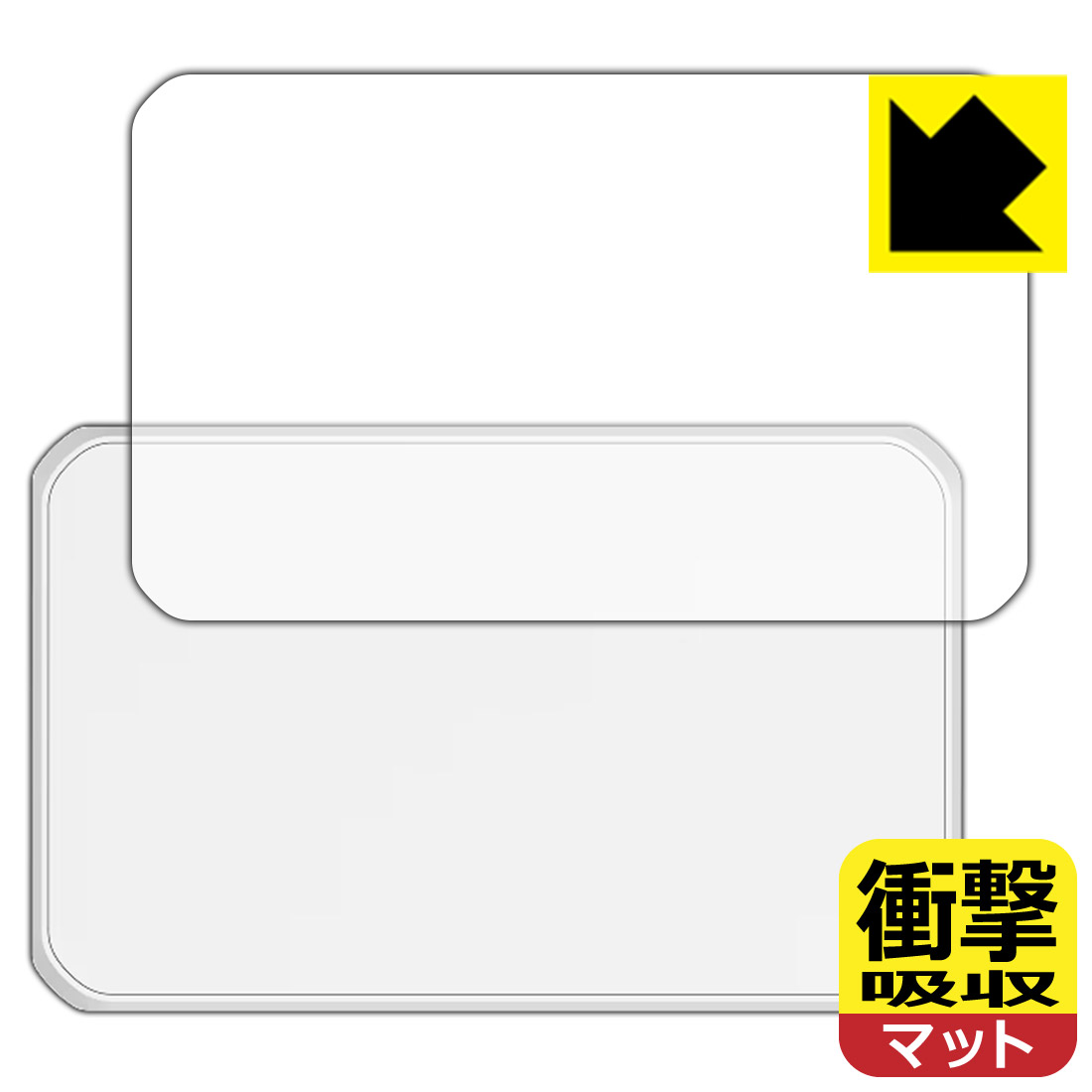 対応機種●対応機種 : 楽天モバイル Rakuten WiFi Pocket 5G 専用の保護フィルムです。モバイルルーター本体ではありません。●製品内容 : 背面用フィルム1枚・クリーニングワイプ1個●特殊素材の衝撃吸収層が外部からの衝撃...