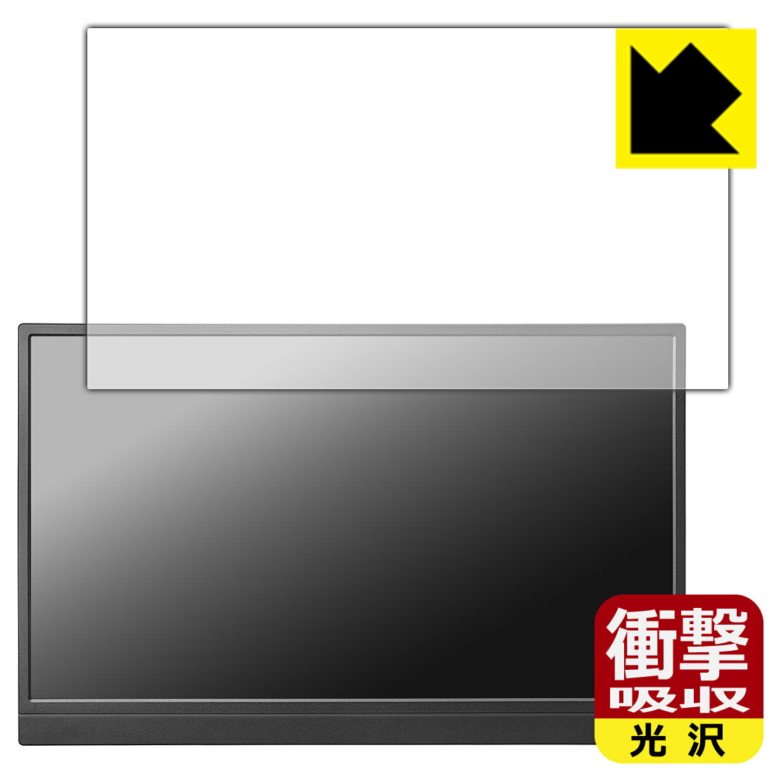 対応機種●対応機種 : I-O DATA LCD-YC142Hシリーズ (LCD-YC142HX / LCD-YC142HX-AG) 14型モバイルディスプレイ専用の商品です。 (アイ・オー・データ)●製品内容 : 画面用フィルム1枚・クリ...