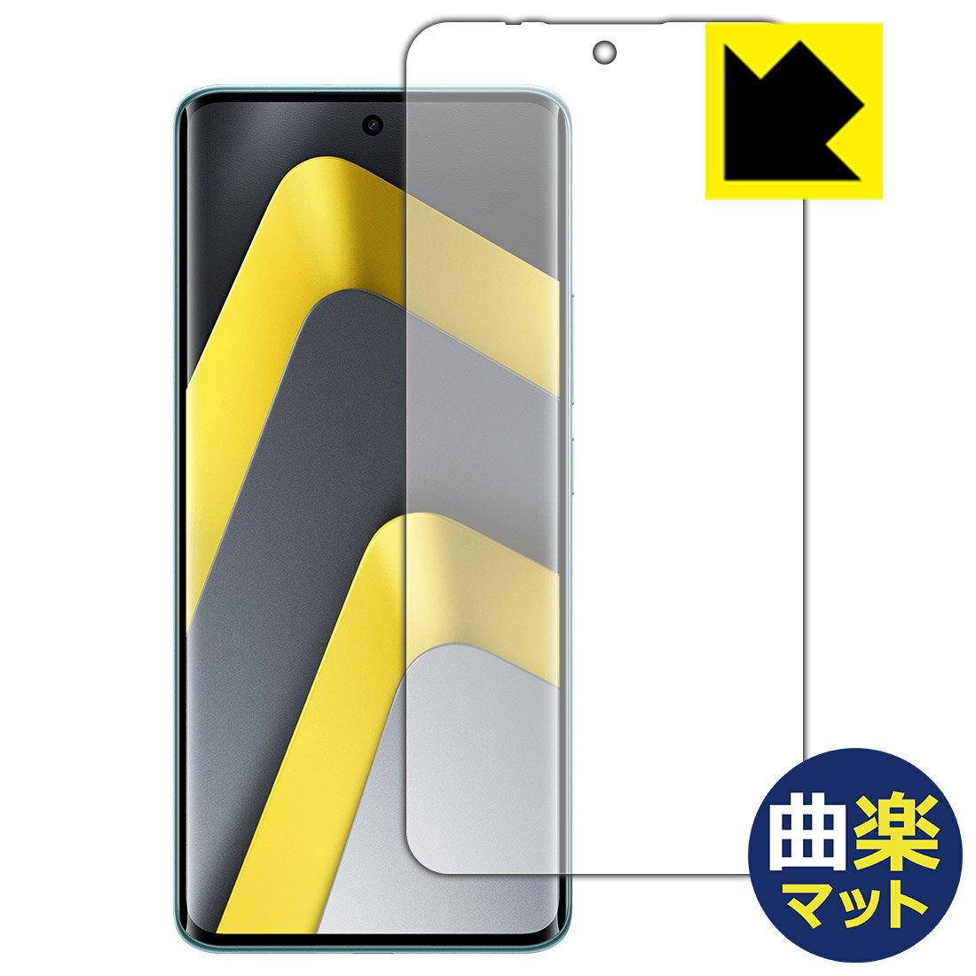 対応機種●対応機種 : Xiaomi POCO M8 5G (25118PC98G) 専用の商品です。●製品内容 : 画面用フィルム1枚・貼り付けキット1セット(スキージー/シール)・クリーニングワイプ1個　　※画面での指紋認証に対応してい...