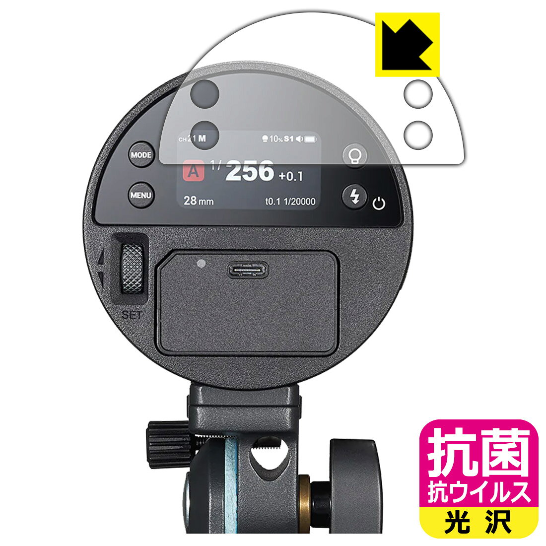 対応機種●対応機種 : GODOX AD100ProII ポケットフラッシュ 専用の商品です。●製品内容 : 画面用フィルム1枚・クリーニングワイプ1個●高い除菌性能が長期間持続！『抗菌 抗ウイルス(光沢)の保護フィルム』●富士フイルム H...