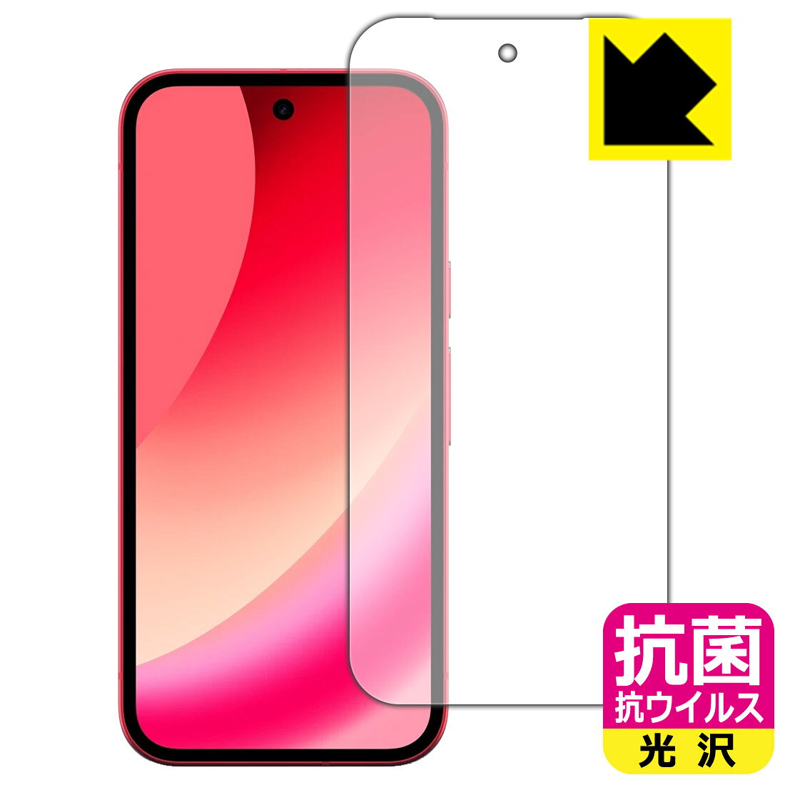 対応機種●対応機種 : Google Pixel 10a (グーグル ピクセル テンエー) 専用の商品です。●製品内容 : 画面用フィルム1枚・クリーニングワイプ1個　　※画面での指紋認証に対応しています。●高い除菌性能が長期間持続！『抗菌...