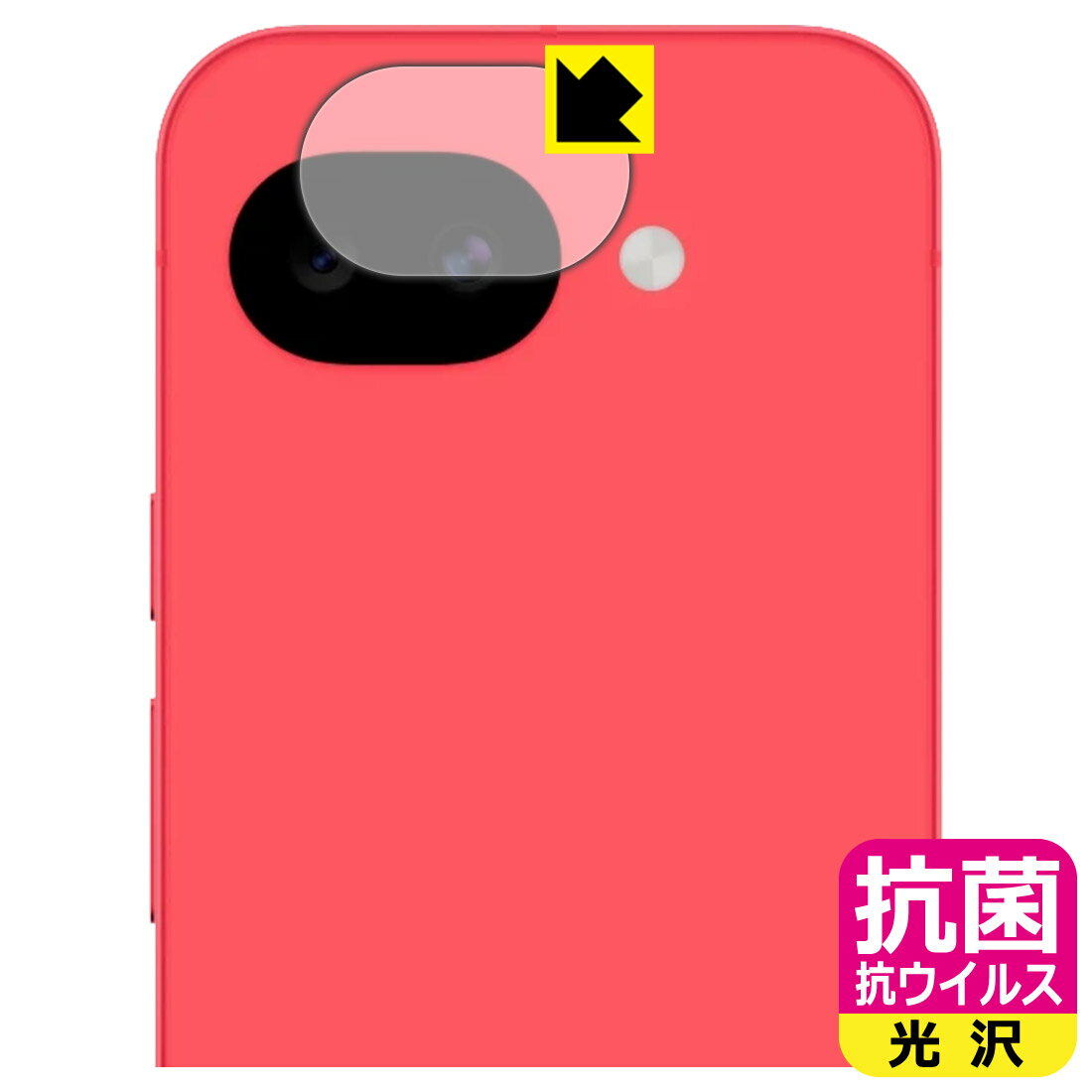 対応機種●対応機種 : Google Pixel 10a (グーグル ピクセル テンエー) カメラレンズ部 専用の商品です。　　※レンズ前のガラス面に貼り付けるため、画像に影響が出る可能性がございます。●製品内容 : カメラレンズ部用フィル...