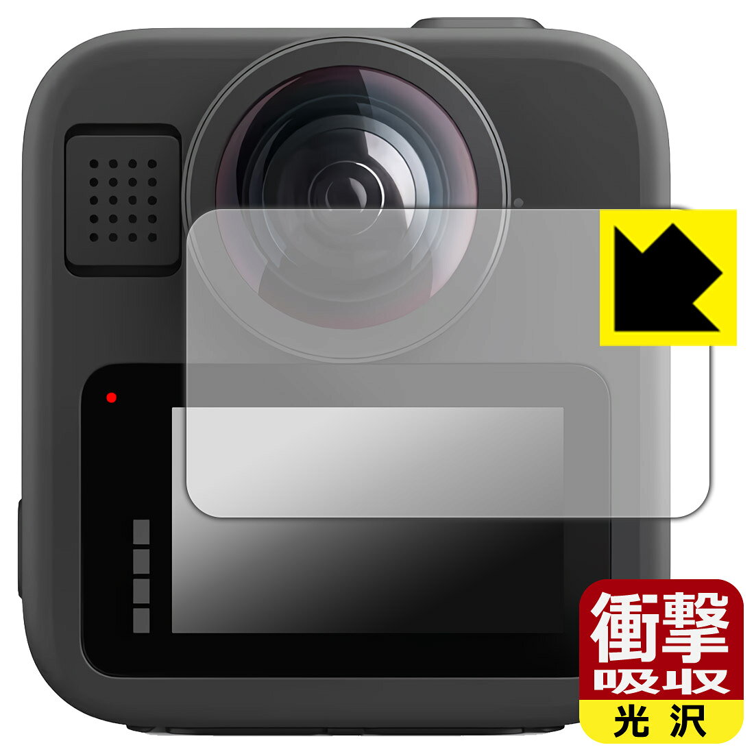 対応機種●対応機種 : GoPro MAX2 / MAX 専用の商品です。 (ゴープロ マックス)●製品内容 : 画面用フィルム1枚・クリーニングワイプ1個●特殊素材の衝撃吸収層が外部からの衝撃を吸収し、機器へのダメージをやわらげます。『衝...