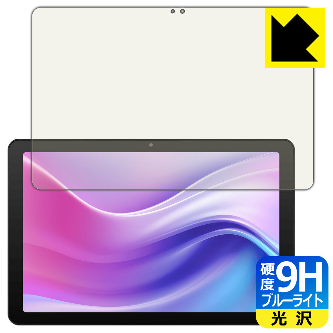 対応機種●対応機種 : JENESIS aiwa tab AE10 (JA4-TBA1009) 専用の商品です。●製品内容 : 画面用フィルム1枚・クリーニングワイプ1個●表面硬度9HのPETフィルムでブルーライトも大幅にカットする『9H高...
