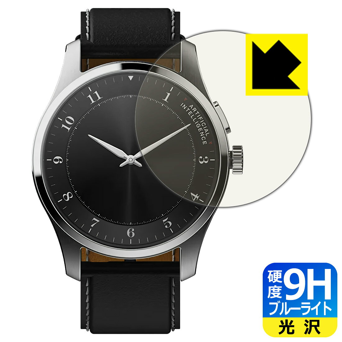 対応機種●対応機種 : iFLYTEK AIWATCH (XF-DZ-W112A) 専用の商品です。●製品内容 : 風防用フィルム1枚・クリーニングワイプ1個●表面硬度9HのPETフィルムでブルーライトも大幅にカットする『9H高硬度ブルーラ...