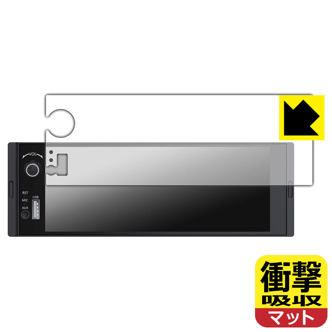対応機種●対応機種 : Eonon ディスプレイオーディオ 6.28インチ X3UJ / X3UJ-Y 専用の商品です。●製品内容 : 画面用フィルム1枚・クリーニングワイプ1個●特殊素材の衝撃吸収層が外部からの衝撃を吸収し、機器へのダメー...