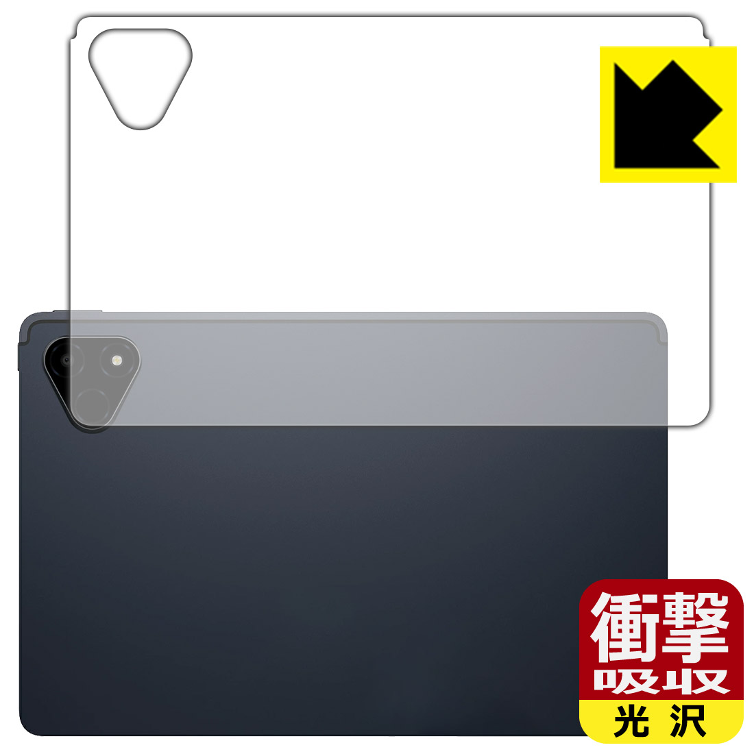 対応機種●対応機種 : ALLDOCUBE iPlay 70E (2026) T1161 専用の商品です。●製品内容 : 背面用フィルム1枚・クリーニングワイプ1個●※保護フィルムが貼り付くサイズで設計しています。　　※機器表面の仕上げの都...