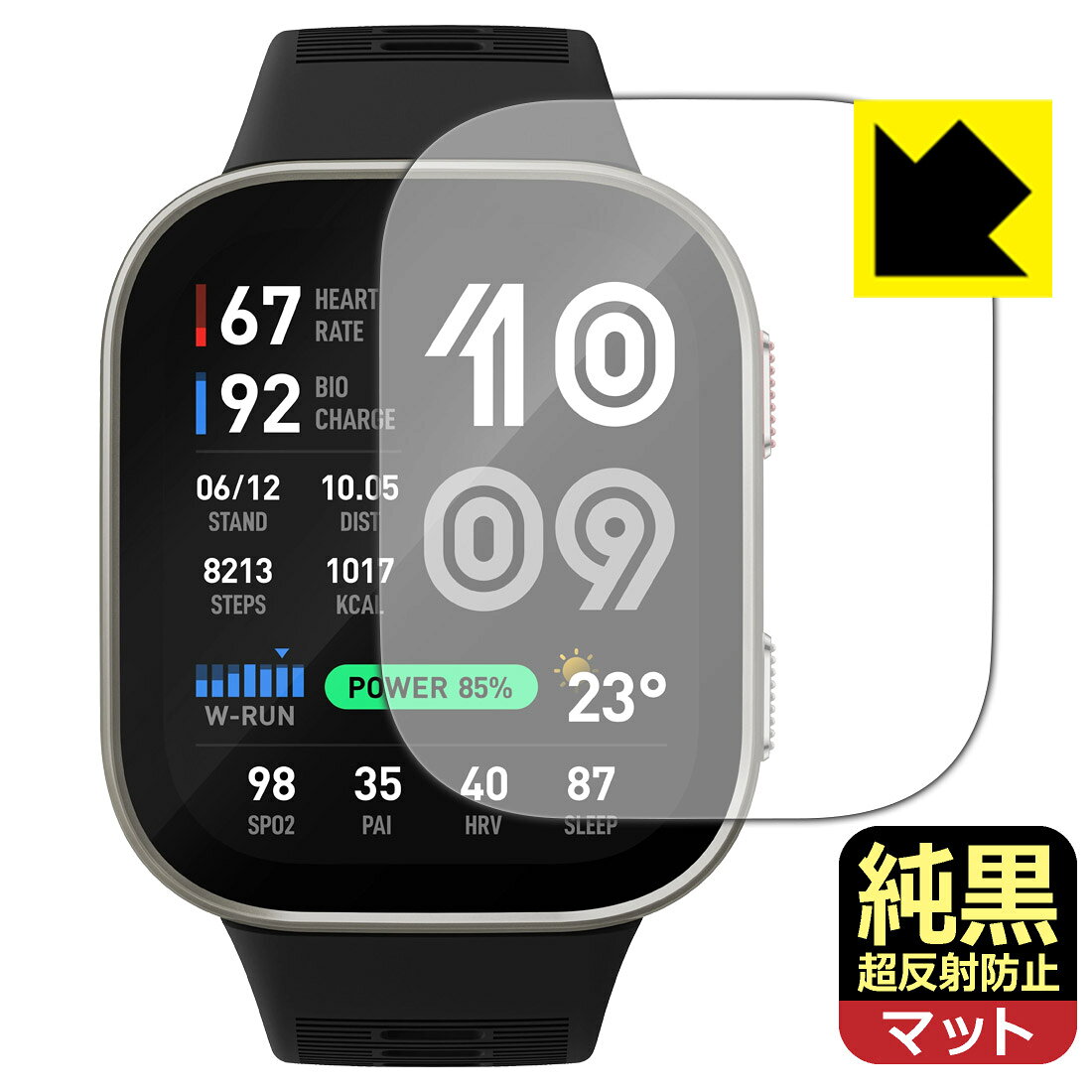 対応機種●対応機種 : Zepp Health Amazfit Bip Max (A2568) 専用の商品です。●製品内容 : 画面用フィルム1枚・クリーニングワイプ1個●純黒クリア「Premium Matte Shield【超反射防止】」...