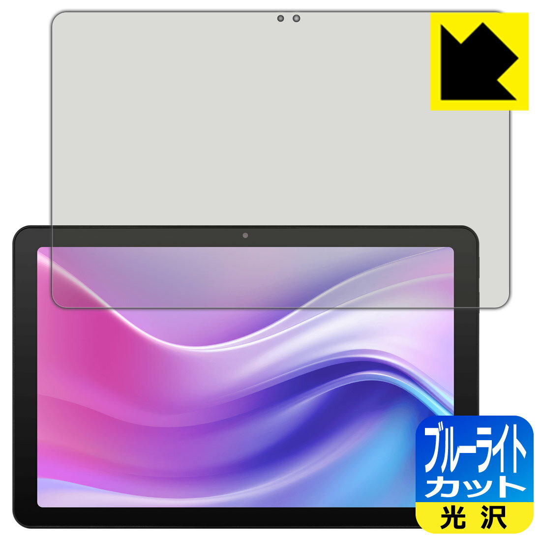 対応機種●対応機種 : JENESIS aiwa tab AE10 (JA4-TBA1009) 専用の商品です。●製品内容 : 画面用フィルム1枚・クリーニングワイプ1個●目に有害といわれるブルーライトを35%カット！目に優しく疲れにくい！...