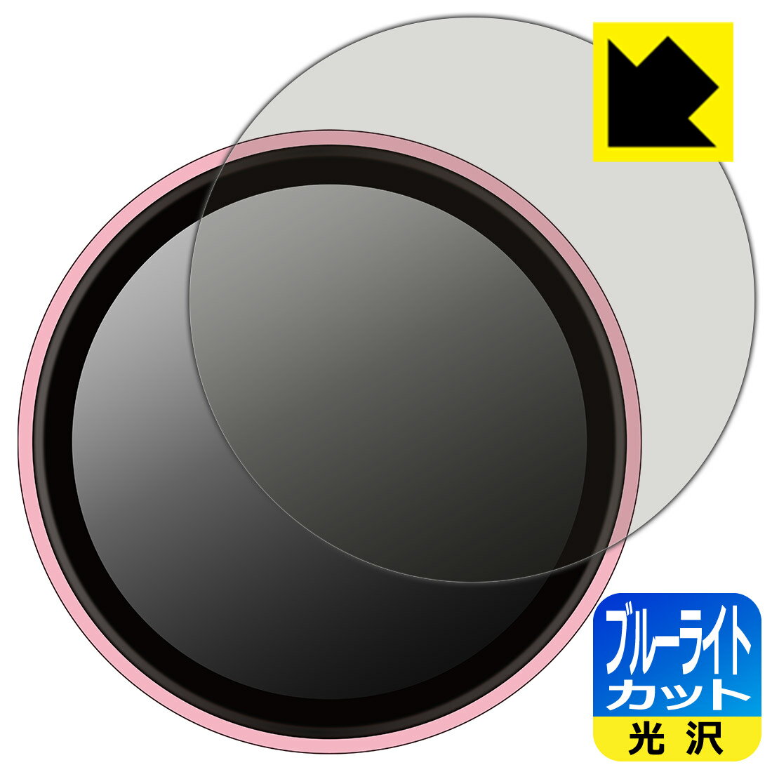対応機種●対応機種 : Adget Can-Badge (アジェット キャンバッジ) 専用の商品です。●製品内容 : 画面用フィルム1枚・クリーニングワイプ1個●※この機器は周辺部が曲面となっているため、保護フィルムを端まで貼ることができま...