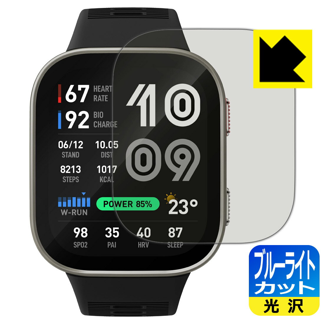 対応機種●対応機種 : Zepp Health Amazfit Bip Max (A2568) 専用の商品です。●製品内容 : 画面用フィルム1枚・クリーニングワイプ1個●目に有害といわれるブルーライトを35%カット！目に優しく疲れにくい！...