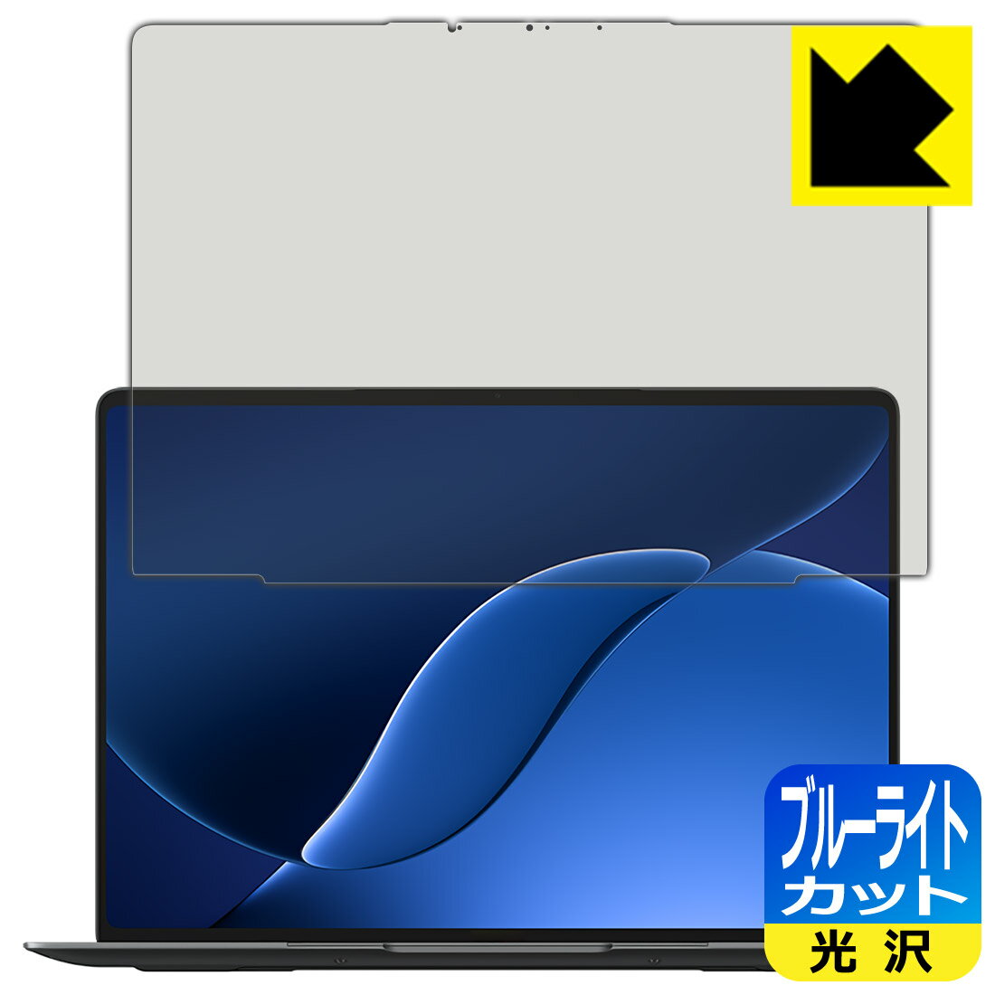 対応機種●対応機種 : Xiaomi Book Pro 14 (2026) 専用の商品です。●製品内容 : 画面用フィルム1枚・クリーニングワイプ1個●目に有害といわれるブルーライトを35%カット！目に優しく疲れにくい！『ブルーライトカット...