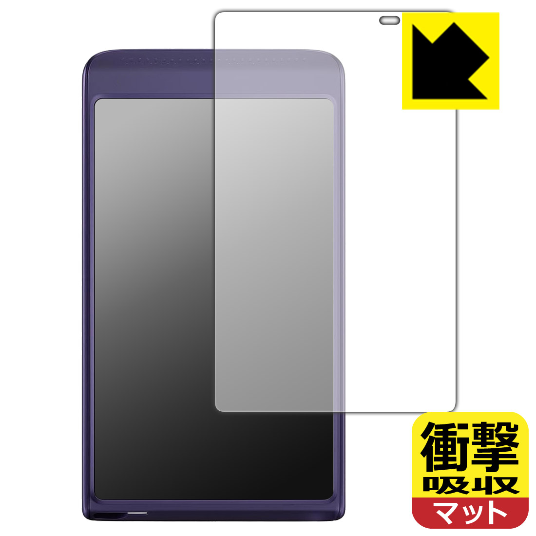 対応機種●対応機種 : Vasco Translator Q1 専用の商品です。●製品内容 : 画面用フィルム1枚・クリーニングワイプ1個●特殊素材の衝撃吸収層が外部からの衝撃を吸収し、機器へのダメージをやわらげます。『衝撃吸収(非光沢)の...