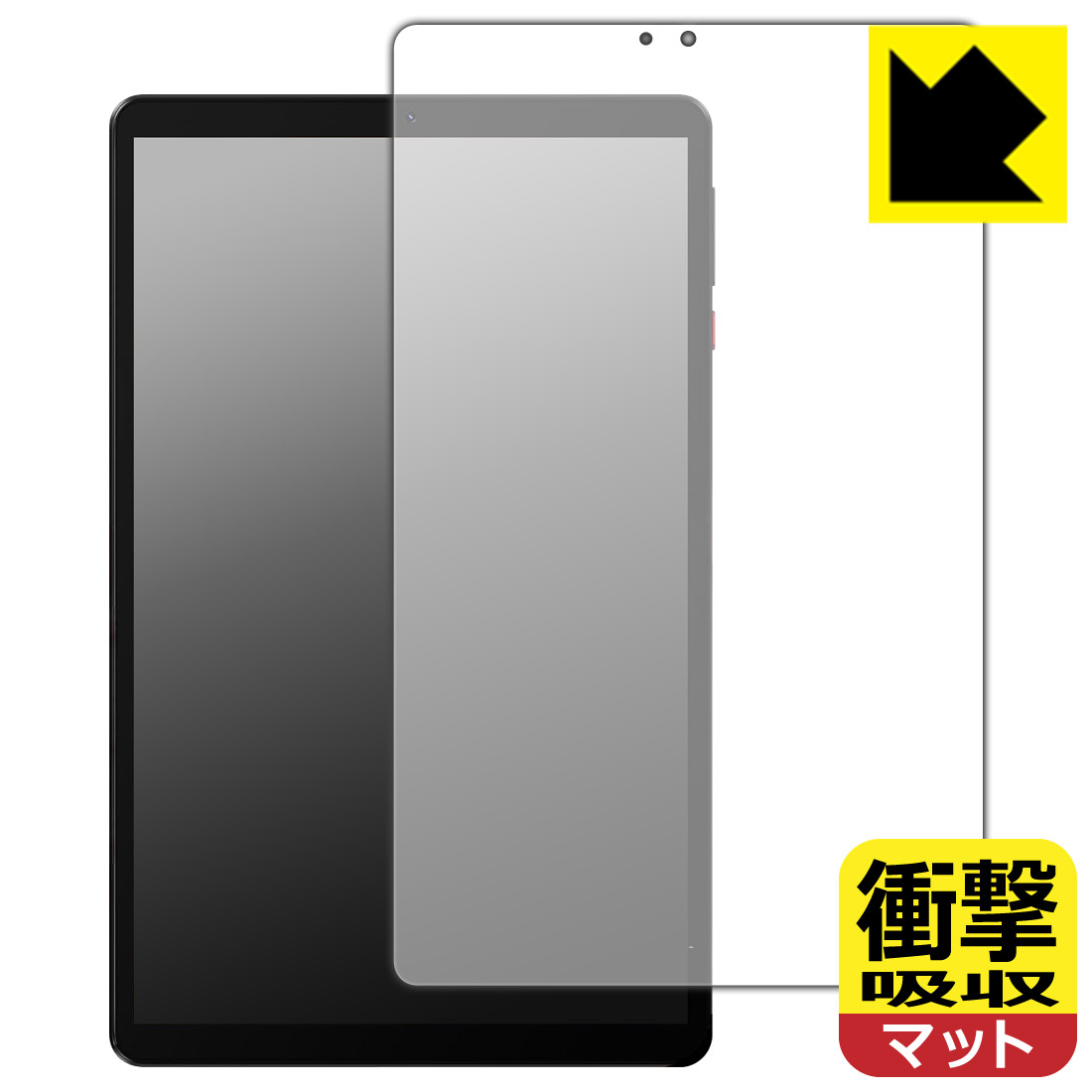 対応機種●対応機種 : LZF ZPad1A (Z1A) 専用の商品です。●製品内容 : 画面用フィルム1枚・クリーニングワイプ1個●特殊素材の衝撃吸収層が外部からの衝撃を吸収し、機器へのダメージをやわらげます。『衝撃吸収(非光沢)の保護フ...