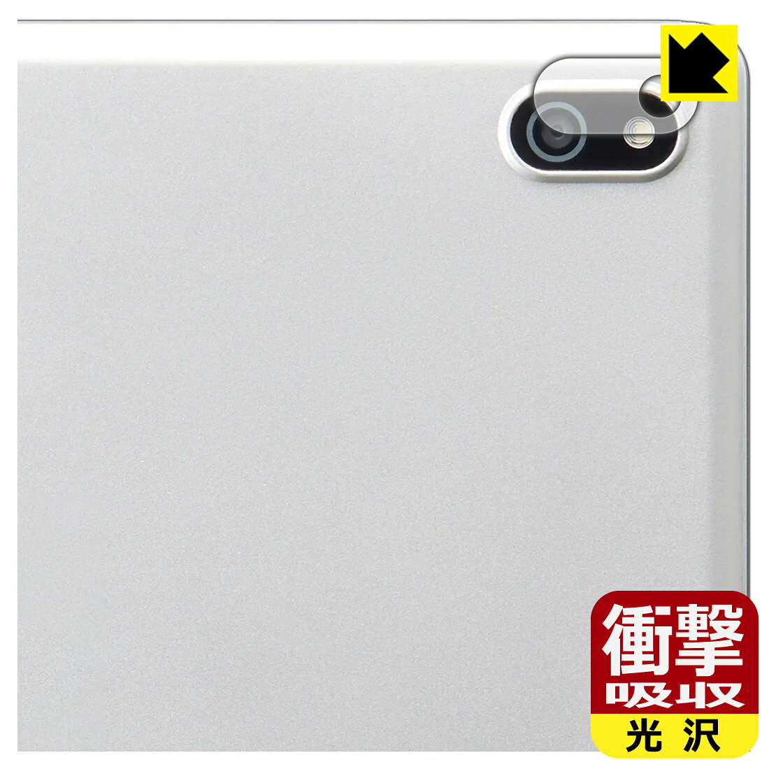 対応機種●対応機種 : ReliiPad (P10) カメラレンズ部専用の商品です。 (リリーパッド)　　※レンズ前のガラス面に貼り付けるため、画像に影響が出る可能性がございます。●製品内容 : カメラレンズ部用フィルム1枚・クリーニングワ...