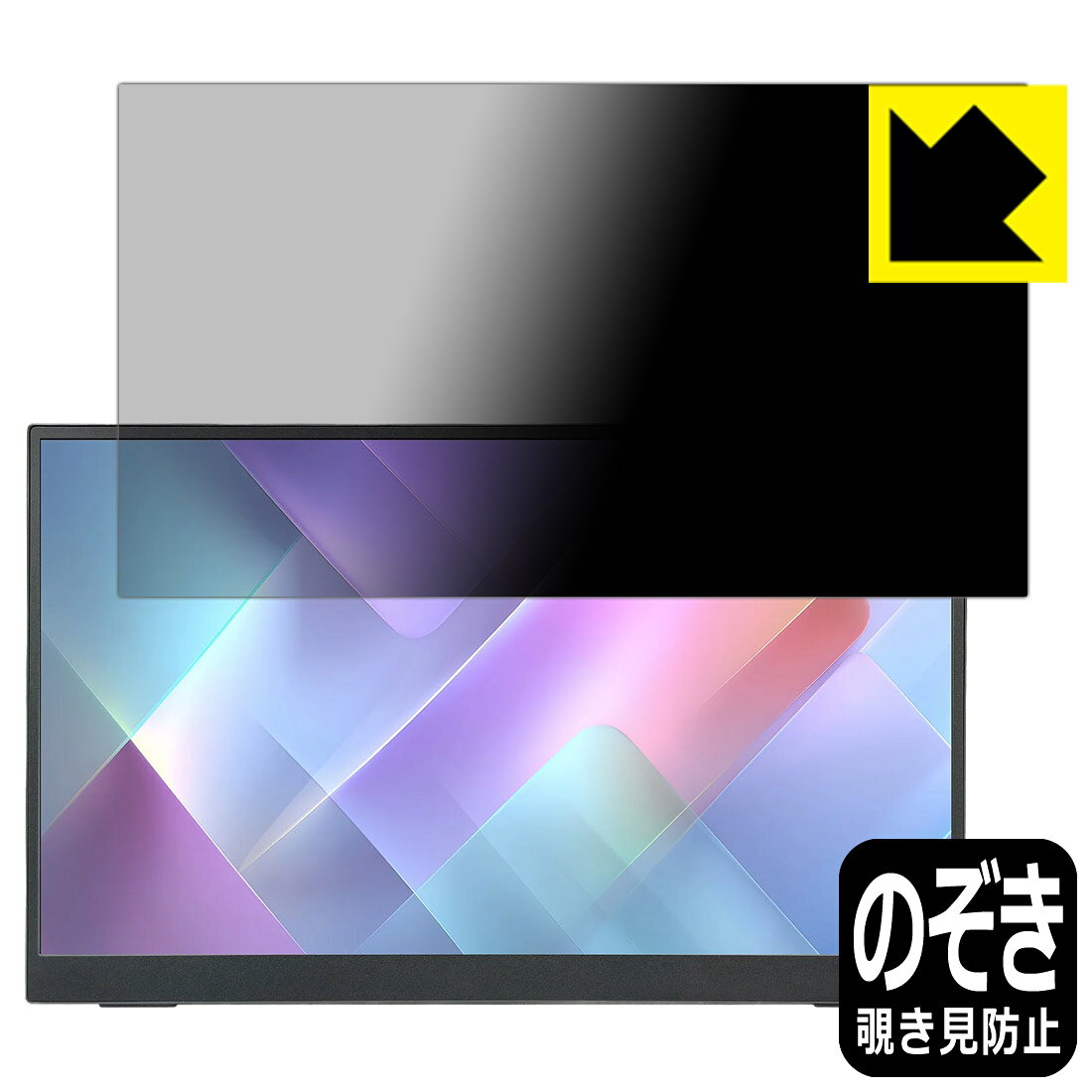 対応機種●対応機種 : JAPANNEXT JN-MD-iE133F-T 13.3インチ タッチ対応 IPSパネル搭載モバイルモニター 専用の商品です。●製品内容 : 画面用フィルム1枚・クリーニングワイプ1個●特殊ブラインド加工で360°...