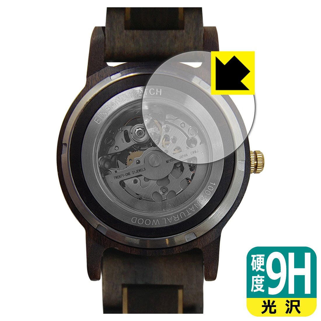 対応機種●対応機種 : EINBAND Frieden 自動巻き木製腕時計 【ケースサイズ 40mm】 専用の商品です。●製品内容 : 裏面用フィルム1枚・クリーニングワイプ1個●柔軟性があり、ガラスフィルムのように衝撃を受けても割れない！...