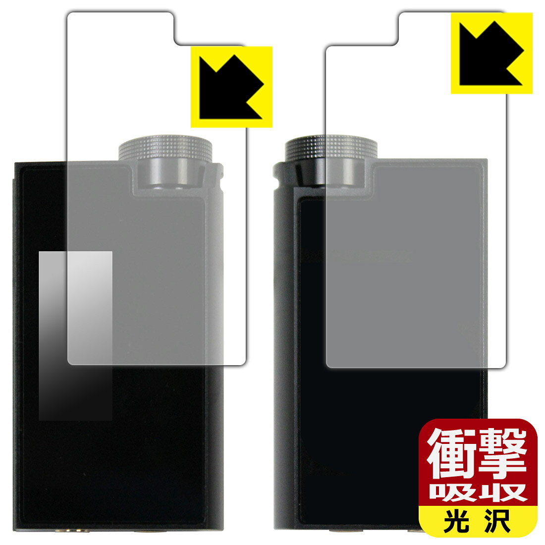 対応機種●対応機種 : iBasso Audio DC-Tonfa 専用の商品です。●製品内容 : 表面用フィルム1枚・背面用フィルム1枚・クリーニングワイプ1個●特殊素材の衝撃吸収層が外部からの衝撃を吸収し、機器へのダメージをやわらげます...