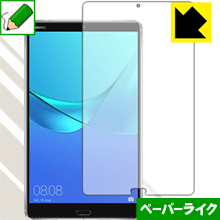 ※対応機種 : HUAWEI MediaPad M5 (8.4型) ※写真はイメージです。紙のような描き心地を実現する『ペーパーライク保護フィルム』です。 ●表面の特殊加工により、鉛筆で紙に書いているような描き心地を実現！板状タブレットの場...