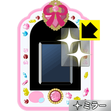 ※対応機種 : バンダイ HUGっと！プリキュア おしごといろいろ！プリキュアミライパッド 用の商品です。※このページに記載されている会社名や製品名、対応機種名などは各社の商標、または登録商標です。 ※写真はイメージです。「Mirror S...