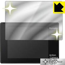 ※対応機種 : DBPOWER 4K アクションカメラ ※写真はイメージです。「Mirror Shield」は、画面が鏡に早変わりし、のぞき見が防止できる『ミラータイプ液晶保護フィルム』です。●液晶画面が鏡に早変わり！液晶画面のバックライト...