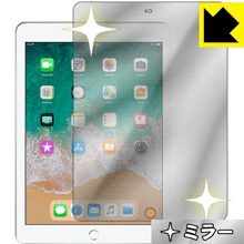 ※対応機種 : iPad(第6世代) 9.7インチ 2018年3月発売モデル ※製品内容 : 前面用1枚※写真はイメージです。「Mirror Shield」は、画面が鏡に早変わりし、のぞき見が防止できる『ミラータイプ液晶保護フィルム』です。...
