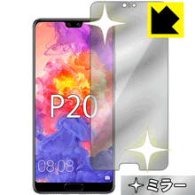 ※対応機種 : HUAWEI P20 ※製品内容 : 前面用1枚※写真はイメージです。「Mirror Shield」は、画面が鏡に早変わりし、のぞき見が防止できる『ミラータイプ液晶保護フィルム』です。●液晶画面が鏡に早変わり！液晶画面のバッ...