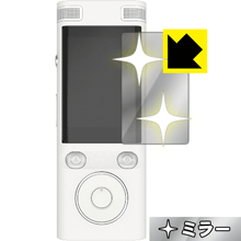 ※対応機種 : AI自動翻訳機 ez:commu (イージーコミュ) TR-E18-01 ※写真はイメージです。「Mirror Shield」は、画面が鏡に早変わりし、のぞき見が防止できる『ミラータイプ液晶保護フィルム』です。●液晶画面が鏡...