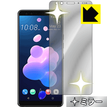 ※対応機種 : HTC U12+ ※製品内容 : 前面用1枚※写真はイメージです。「Mirror Shield」は、画面が鏡に早変わりし、のぞき見が防止できる『ミラータイプ液晶保護フィルム』です。●液晶画面が鏡に早変わり！液晶画面のバックラ...