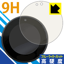※対応機種 : Amazon Echo Spot ※写真はイメージです。※この製品は、ほぼ透明(非常に僅かな色)です。※全光線透過率：92%表面硬度9HのPETフィルムでブルーライトも大幅にカットする『9H高硬度【ブルーライトカット】保護フ...