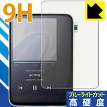 ※対応機種 : ACTIVO CT10 ※写真はイメージです。※この製品は、ほぼ透明(非常に僅かな色)です。※全光線透過率：92%表面硬度9HのPETフィルムでブルーライトも大幅にカットする『9H高硬度【ブルーライトカット】保護フィルム』で...