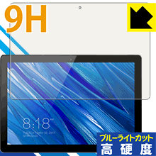 ※対応機種 : VOYO i8plus ※写真はイメージです。※この製品は、ほぼ透明(非常に僅かな色)です。※全光線透過率：92%表面硬度9HのPETフィルムでブルーライトも大幅にカットする『9H高硬度【ブルーライトカット】保護フィルム』で...