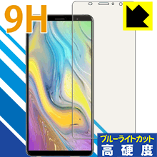 ※対応機種 : Bluboo S3 ※写真はイメージです。※この製品は、ほぼ透明(非常に僅かな色)です。※全光線透過率：92%表面硬度9HのPETフィルムでブルーライトも大幅にカットする『9H高硬度【ブルーライトカット】保護フィルム』です。...