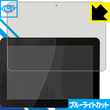 ※対応機種 : エレコム バッテリーレス タッチPC LT-H0310A ※写真はイメージです。※仕様上、一般的な保護フィルムより光線透過率が下がります(全光線透過率：約75%)。ご了承ください。※この製品はブラウンスモーク色です。LED液...