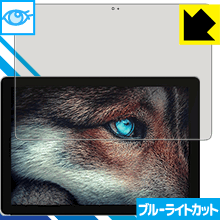 ※対応機種 : Eve V ※写真はイメージです。※仕様上、一般的な保護フィルムより光線透過率が下がります(全光線透過率：約75%)。ご了承ください。※この製品はブラウンスモーク色です。LED液晶画面から発せられる「ブルーライト」を大幅にカ...