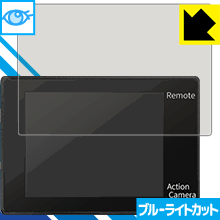 ※対応機種 : DBPOWER 4K アクションカメラ ※写真はイメージです。※仕様上、一般的な保護フィルムより光線透過率が下がります(全光線透過率：約75%)。ご了承ください。※この製品はブラウンスモーク色です。LED液晶画面から発せられ...
