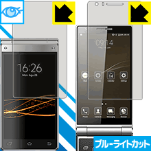 ※対応機種 : VKworld T2 Plus ※この商品は 2画面分×1セット です。※写真はイメージです。※仕様上、一般的な保護フィルムより光線透過率が下がります(全光線透過率：約75%)。ご了承ください。※この製品はブラウンスモーク色...