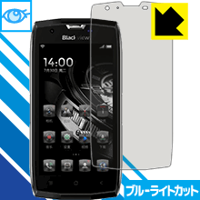 ※対応機種 : Blackview BV 7000 PRO ※写真はイメージです。※仕様上、一般的な保護フィルムより光線透過率が下がります(全光線透過率：約75%)。ご了承ください。※この製品はブラウンスモーク色です。LED液晶画面から発せ...