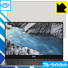 ※対応機種 : DELL XPS 13 (9370) ※写真はイメージです。※仕様上、一般的な保護フィルムより光線透過率が下がります(全光線透過率：約75%)。ご了承ください。※この製品はブラウンスモーク色です。LED液晶画面から発せられる...