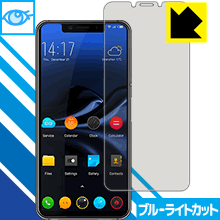 ※対応機種 : Elephone A4 ※写真はイメージです。※仕様上、一般的な保護フィルムより光線透過率が下がります(全光線透過率：約75%)。ご了承ください。※この製品はブラウンスモーク色です。LED液晶画面から発せられる「ブルーライト...