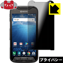 ※対応機種 : DURA FORCE PRO (KC-S702) ※写真はイメージです。「Privacy Shield」は、特殊ブラインド効果でのぞき見が防止できる『プライバシーガード液晶保護フィルム』です。●上下左右からののぞき見をしっか...