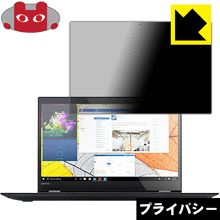 ※対応機種 : Lenovo IdeaPad Flex 5 (15インチ) 2-in-1 (1570) ※写真はイメージです。「Privacy Shield」は、特殊ブラインド効果でのぞき見が防止できる『プライバシーガード液晶保護フィルム』...