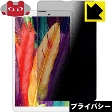 ※対応機種 : Binai G808 Pro ※写真はイメージです。「Privacy Shield」は、特殊ブラインド効果でのぞき見が防止できる『プライバシーガード液晶保護フィルム』です。●上下左右からののぞき見をしっかりガード特殊ブライン...