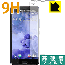 ※対応機種 : HTC U Ultra ※写真はイメージです。柔軟性があり、ガラスフィルムのように衝撃を受けても割れない『9H高硬度保護フィルム』です。 ●PET製のフィルムでありながら強化ガラスと同等の『表面硬度 9H』表面硬度 9Hの「...