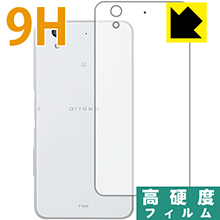 ※対応機種 : docomo arrows Be F-04K ※製品内容 : 背面用1枚※写真はイメージです。柔軟性があり、ガラスフィルムのように衝撃を受けても割れない『9H高硬度保護フィルム』です。 ●PET製のフィルムでありながら強化ガ...