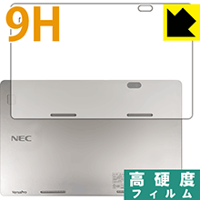 ※対応機種 : NEC タブレットPC VersaPro タイプVS＜VS-U＞(VK111/SQ-U、VK11C/SQ-U、VJ11C/SQ-U、VK11C/SQ-Y、VK902/SQ-U、VK90A/SQ-U、VJ90A/SQ-U、VK...