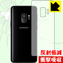 ※対応機種 : Samsung Galaxy S9 (docomo SC-02K / au SCV38) ※製品内容 : 背面用1枚※写真はイメージです。特殊素材がしっかりと衝撃を吸収し、機器へのダメージをやわらげ、キズや衝撃から守ることが...