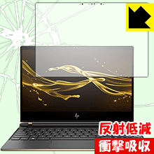 ※対応機種 : HP Spectre 13 (2017年11月モデル) ※写真はイメージです。特殊素材がしっかりと衝撃を吸収し、機器へのダメージをやわらげ、液晶画面をキズや衝撃から守ることができる『衝撃吸収【反射低減】保護フィルム』です。 ...