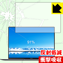 ※対応機種 : HUAWEI MateBook X Pro ※写真はイメージです。特殊素材がしっかりと衝撃を吸収し、機器へのダメージをやわらげ、液晶画面をキズや衝撃から守ることができる『衝撃吸収【反射低減】保護フィルム』です。 ●衝撃を吸収...