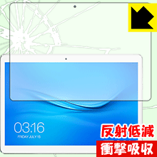 ※対応機種 : Teclast tPAD A10S ※写真はイメージです。特殊素材がしっかりと衝撃を吸収し、機器へのダメージをやわらげ、液晶画面をキズや衝撃から守ることができる『衝撃吸収【反射低減】保護フィルム』です。 ●衝撃を吸収して機器...